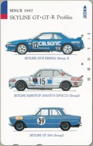 Tarjeta Telefónica: Car - Skyline GT - GT-R Profiles (NTT, Japón(110 ...