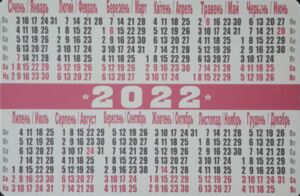 Pocket Calendar: Tiger cub (Ukraine(Tigers) Col:UA-2022-Tiger-001.24