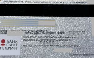 Bank Card: Spb Visa Platinum Sphinx (Bank Saint Petersburg, RussiaCol ...