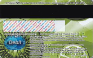 Bank Card: MasterCard Debit (Ukrsibbank, UkraineCol:UA-MC-0490.08