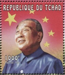 Stamp: Deng Xiaoping (Chad(Deng Xiaoping (1997)) Mi:TD 1462A