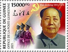 Stamp: Mao Zedong (1893-1976) (Guinea(Communist Party of China (2021 ...