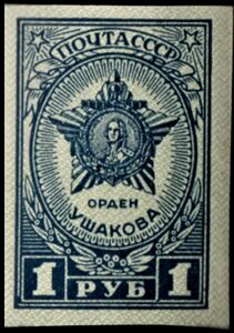 Stamp: Order of Ushakov (Soviet Union, USSR(Orders and Medals of the ...