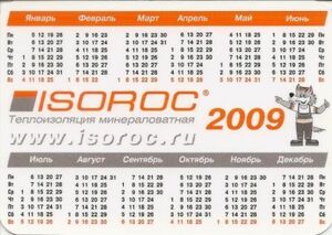 Pocket Calendar: Isoros - mineral wool insulation (Russia(Advertising ...