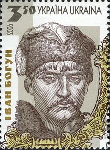 Stamp: Ivan Bohun (Ukraine(Cossack Ukraine) Mi:UA 803,Sn:UA 640a,WAD ...