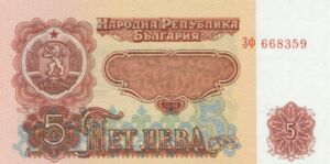 Banknote: 5 Leva (Bulgaria(1974 Issue) Wor:P-95a 💴