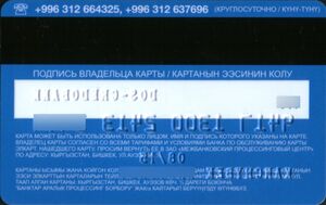 Bank Card: Dos-Credobank Bankcard (Dos-Credobank, KyrgyzstanCol:KG-EL-0004