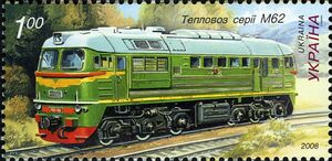 Stamp: Diesel Locomotive - Series M62 (Ukraine(Locomotives of Ukraine ...