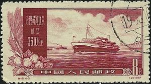 Stamp: Yellow River control plan (China, People's Republic) (Yellow ...