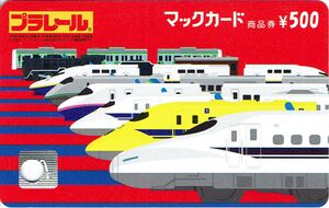 Gift Card: Different Japanese Trains (McDonald's, Japan(Trains) Col:JP ...