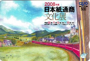 Gift Card: Drawing of a Train (QUO Cards, Japan(Trains - Drawings) Col ...