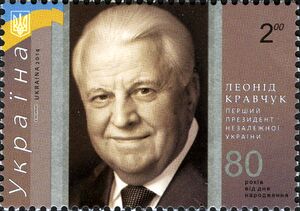 Stamp: Portrait of first president of Ukraine Leonid Kravchuk (Ukraine ...
