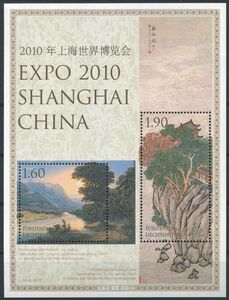 Stamp: Expo 2010 Shanghai China (Liechtenstein) (Expo 2010 Shanghai ...