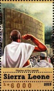 Stamp: Pilgrims at the Jamrah (Sierra Leone(Mecca Pilgrimage (2015)) Mi ...