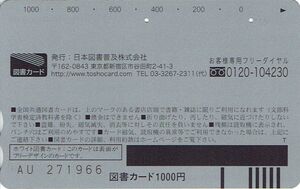 Gift Card: Diesel Locomotive DD 601 (Tosho Cards, Japan(Trains - Diesel ...