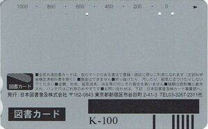 Gift Card: Diesel Locomotive DD 55 19 (Tosho Cards, Japan(Trains ...