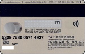 Bank Card: Landscape (Shanghai Pudong Development Bank, China, People's ...