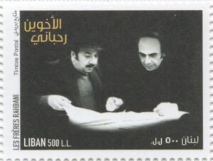 Stamp: Rahbani Brothers, Musicians (Lebanon(Rahbani Brothers, Musicians ...