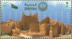 Stamp: Dir`iyah, First Capital of Saudi State (Saudi Arabia(Dir`iyah ...