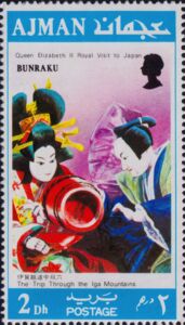 Stamp: Through the Iga mountains (Ajman(Visit of Queen Elizabeth II in ...