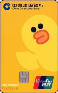Bank Card: Line Friends - Sally (China Construction Bank, China, People ...