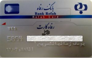 Bank Card: Hamrah Refah Credit Credit (Bank Refah, Iran) Col:IR-GM-0014