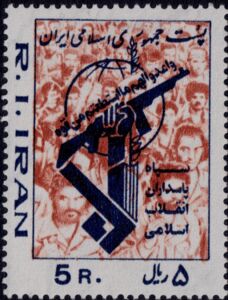 Stamp: Emblem of the People's Militia (Iran(Islamic Rep. 2nd Divinitie ...