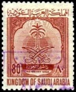 Stamp: National emblem (Saudi Arabia: Revenue Stamps(Passport and Visa ...
