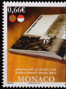 Stamp: Hassan Tower, Morocco (Monaco(Joint Issue Monaco-Morocco) Mi:MC ...