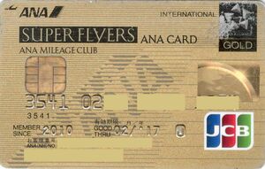 Bank Card: All Nippon Airways JCB gold (JCB CO., JapanCol:JP-JC-0019