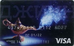 Bank Card: Genie (Payment Center, RussiaCol:RU-VI-2126