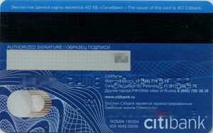 Tarjeta de Banco: Citibank World Debit (Citibank, RusiaCol:RU-MC-1216.05