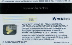 Bank Card: Modulbank Visa Business (Modulbank, RussiaCol:RU-VI-1374.01