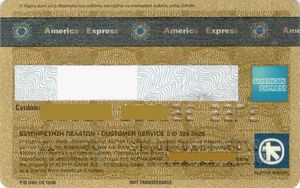 Bank Card: American Express Gold Alpha Bank (10-08) (ALPHA BANK ...