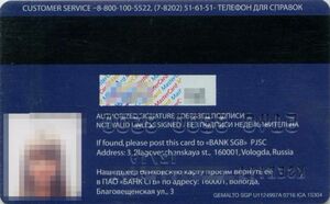 Bank Card: Cherepovets State University (Severgazbank (Bank SGB), RussiaCol:RU-MC-2472