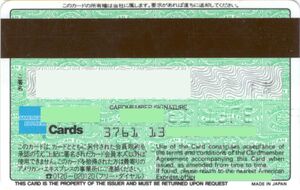 Bank Card: American Express classic JP 376113 (American Express, Japan ...