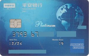 Bank Card: American Express Ping An Bank Platinum (Ping An Bank, China ...