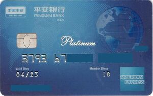 Bank Card: American Express Ping An Bank Platinum 07-17 (Ping An Bank ...