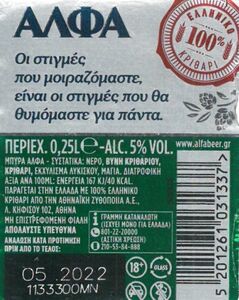 Drink Label: Alfa (Athenian Brewery S.A., GreeceCol:GR-BEER-001038