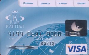 Bank Card: VISA Classic (Bank Capital, UkraineCol:UA-VI-0838