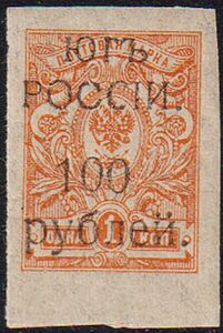 Stamp: Wrangel army (Crimea) (Russia, Civil War Regional Issues(South ...