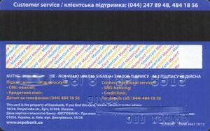 Bank Card: MasterCard Debit (Expobank, UkraineCol:UA-MC-0832