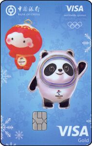 Bank Card: Beijing 2022 (Bank Of China, China, People's RepublicCol:CN ...