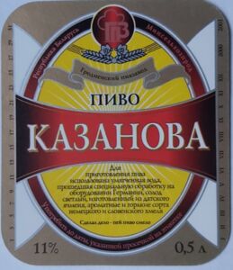 Drink Label: Kazanova Pivo (Grodnenskiy Pivzavod, BelarusCol:BY-BEER-002408