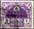 Stamp: Emblem of Kuwait (Kuwait: Revenue Stamps(Consular) Bar:KW C3