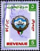 Stamp: Emblem of Kuwait (Kuwait: Revenue Stamps(Ministries) Bar:KW R21
