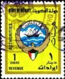 Stamp: Emblem of Kuwait (Kuwait: Revenue Stamps) Bar:KW R38