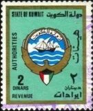 Stamp: Emblem of Kuwait (Kuwait: Revenue Stamps(Authorities) Bar:KW R39