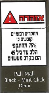 Cigarette Pack: Pall Mall Black - Mint Click Demi (Israel(Pall Mall ...