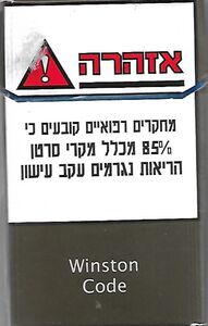 Cigarette Pack: Winston Code (IsraelCol:IL-CT-0026